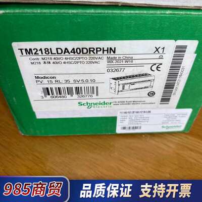 全新正品，型号TM218LDA40DRPHN，全新原装议价