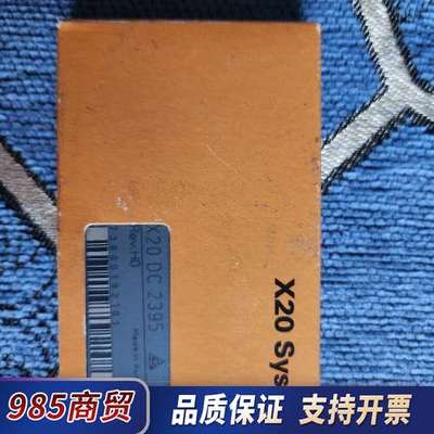 贝加莱模块 X20DC2395 全新原装正品 实物如图  付议价