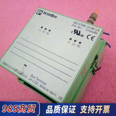 菲尼克斯INTERBUS耦合器IBS STME 24 BK-议价