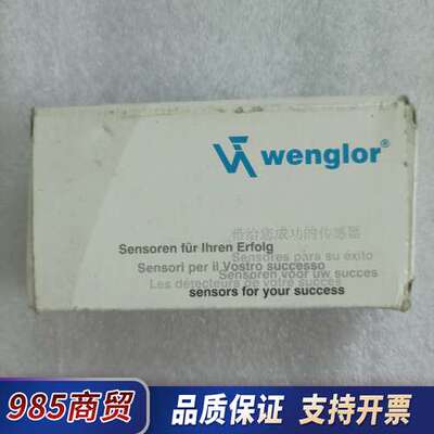 全新原装正品 威格勒 LW86NCT3 传感器，实物拍摄，数议价