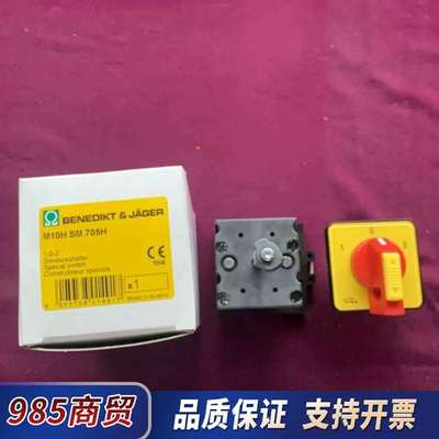 奥地利 Benedikt & Jager M10H  SM议价