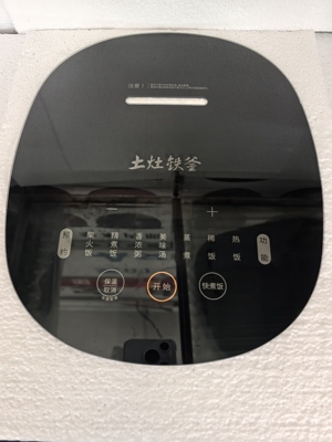 九阳电饭煲配件50TD03原厂全新触摸钢化玻璃面板面盖操作面板组件
