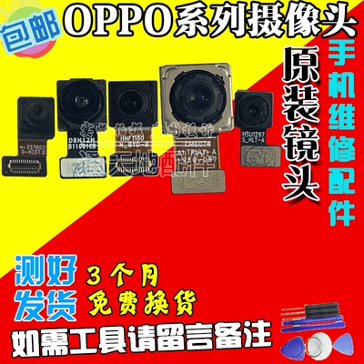 oppoA36A56A94A96手机摄像头