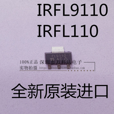 FL9110 IRFL9110 SOT223 场效应管 P-FET 100V 1.1AIRFL110 FL110