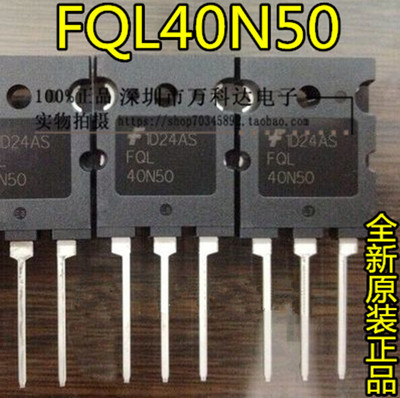 FQL40N50场效应管大功率MOS管三极管配件40A500V