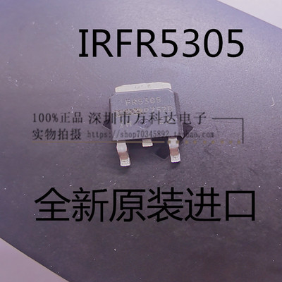 IRFR5305 FR5305 55V 31A P沟道场效应贴片三极管