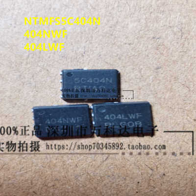 原装新货 NVMFS5C404NLAFT1G DFN-5 5C404L  N沟道40V 370A