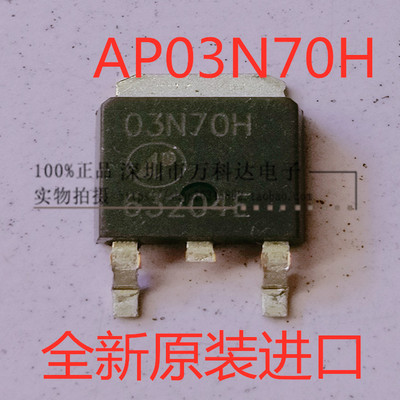AP03N70H-HF TO-252 N沟 600V 3.3A MOS场效应管