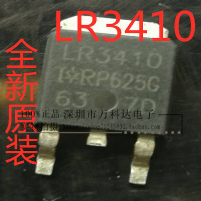 LR3410 IRLR3410 贴片 N沟道 MOS场效应管 17A 100V