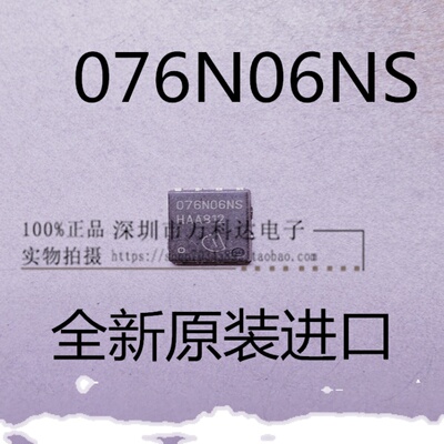 BSC076N06NS3G 60V 50A N沟道 DFN5X6-8 MOS管