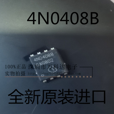 4N0408B 4N04L07 汽车电脑芯片