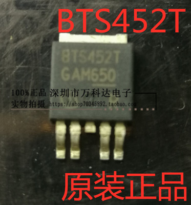 BTS452T BTS452R  TO252-5脚 汽车智能电源开关管 贴片三极管