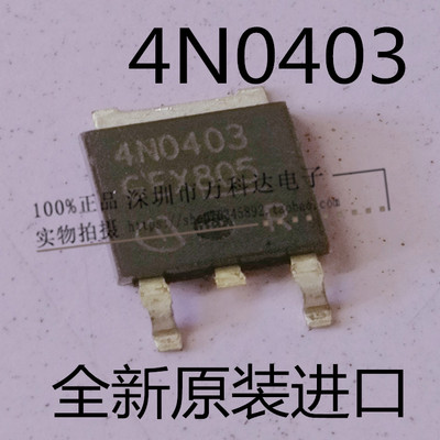 IPD90N04S4-03 4N0403 90A40V TO252贴片MOS管