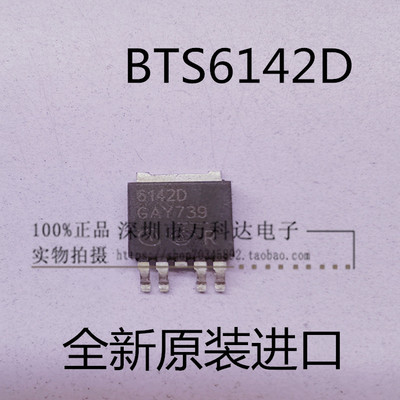 BTS6142D 科鲁兹车身电脑板电源芯片左前右后转向灯不亮常见故障