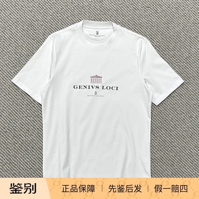 BrunelloCucinelli印花短袖T恤
