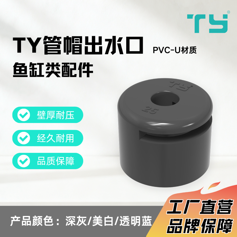 天雁管帽出水口 轻小身躯藏大能量,管帽双效出水设计