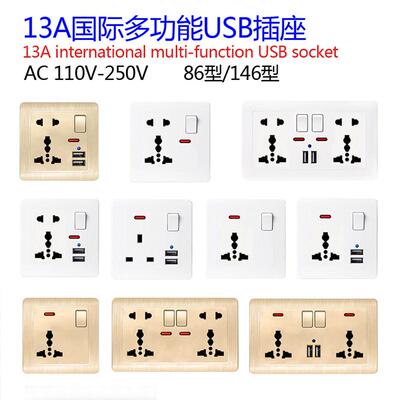 13A British five-hole USB power wall socket multifunctional