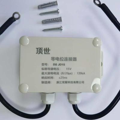 等电位连接器JD导通电压15V放电电流120KA机房接地隔离器地网