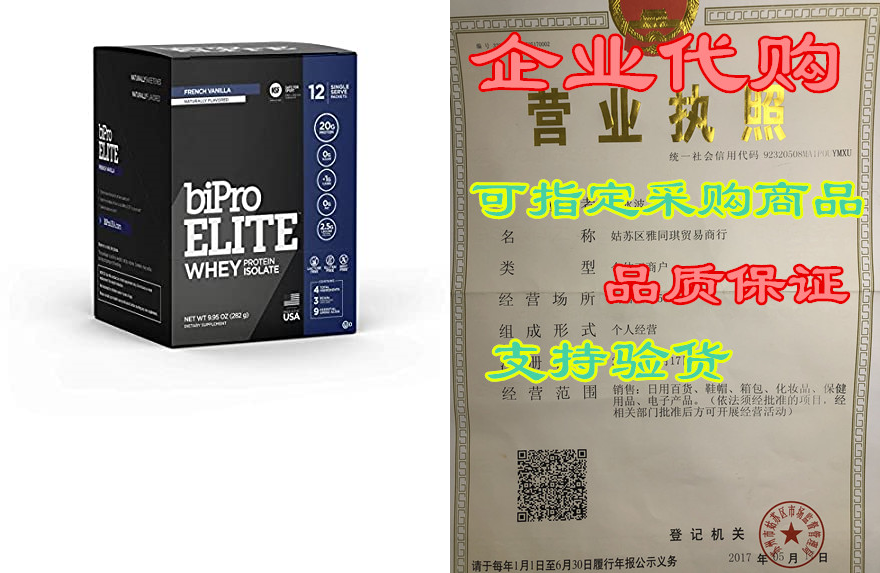 BiPro Elite to-Go 100% Whey Isolate Protein Powder， Frenc_虎窝淘