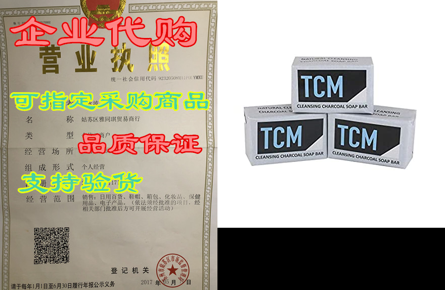 TCM Men's Cleansing Activated Charcoal Bar Soap- For all_虎窝淘