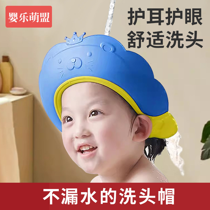 儿童洗头挡水帽小孩洗澡婴儿洗发神器宝宝防水护耳遮水浴帽不漏水