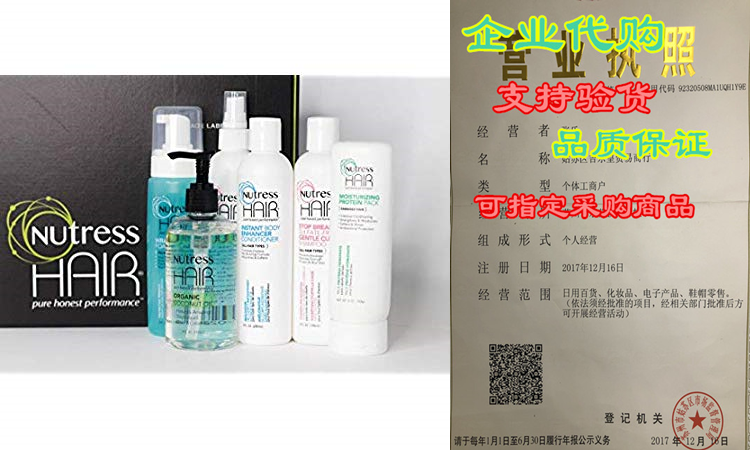 Nutress Hair Transformation Kit(6 Count)_虎窝淘
