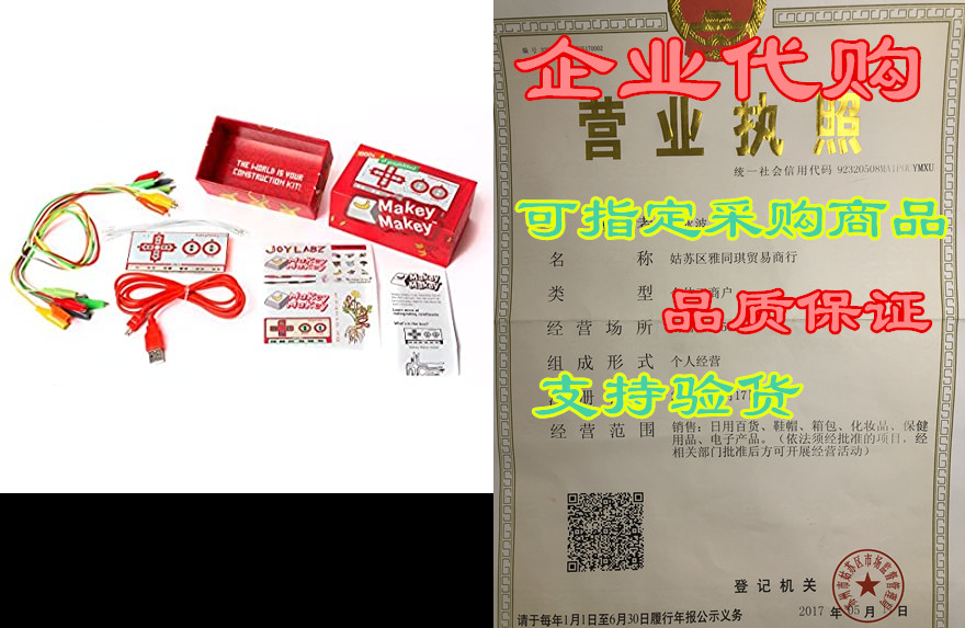 Makey Makey an Invention Kit for Everyone from JoyLabz-_虎窝淘