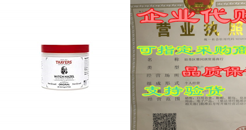 Thayers Original Witch Hazel Astringent Pads with Aloe Vera_虎窝淘