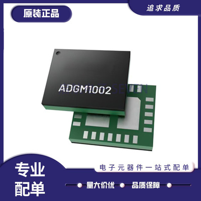 ADGM1002BCCZ系列射频开关芯片