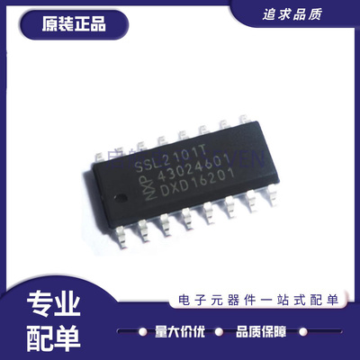 DAP019ESSL2101T电源管理芯片