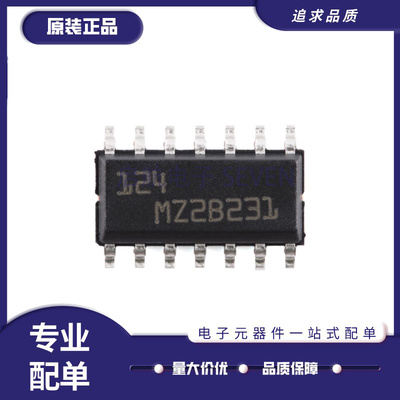 启航运算放大器芯片原装正品