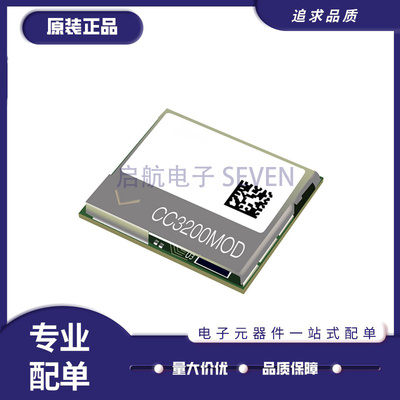 启航无线收发芯片全新原装正品