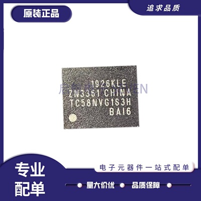 TC58NVG1S3HBAI6存储器芯片