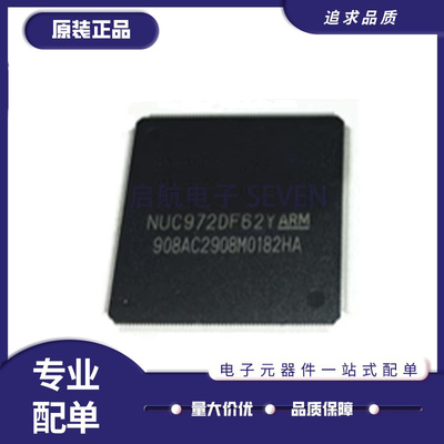 启航微控制器芯片全新原装