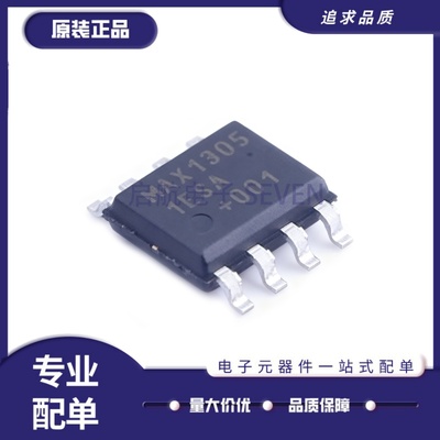 MAX13051ESA全系列CAN收发器芯片