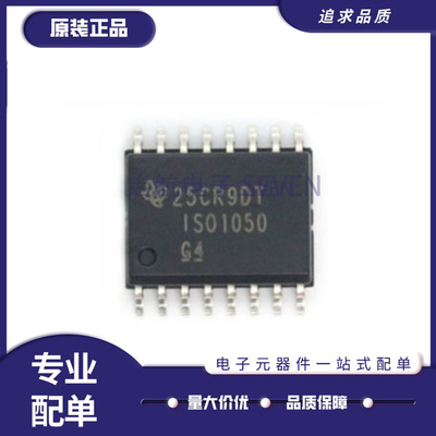 ISO30821050电子元器件芯片7241