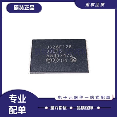 JS28F128J3D75存储器芯片
