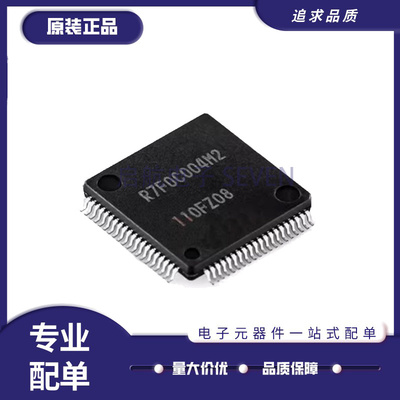 启航微控制器芯片全新原装正品