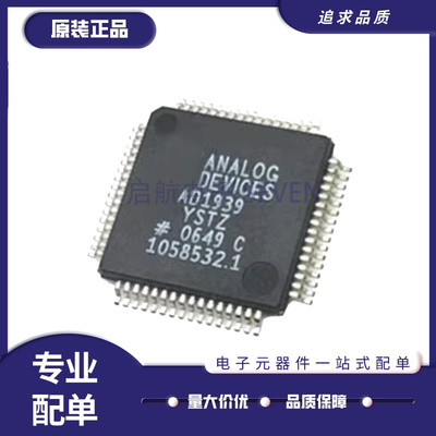 ADI编解码器/音频芯片AD1939YSTZ
