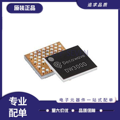 DW1000系列无线收发芯片