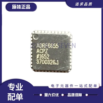 ADRF6655ACPZ系列RF混频器芯片
