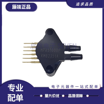 MPX4250AP全系列压力传感器芯片