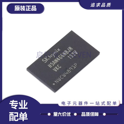 H5AN4G6NBJR-VKC全系列存储器