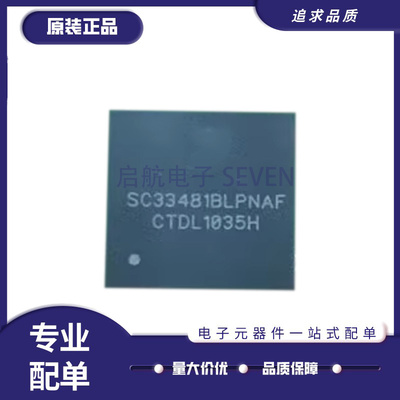 启航驱动芯片全新原装正品