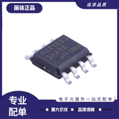 MAX16832AASA全系列LED驱动芯片
