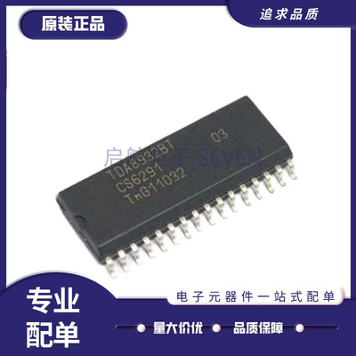 NXP立体声芯片原装正品