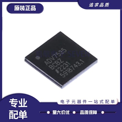 ADV7535BCBZ系列视频接口芯片