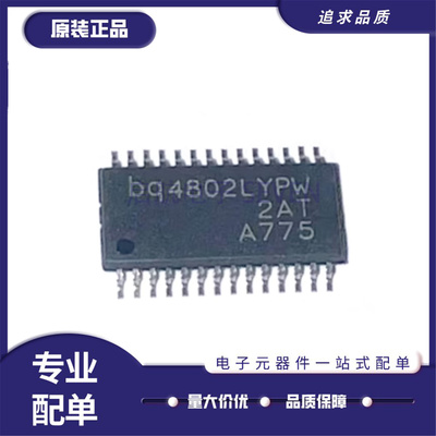 BQ4802LYPW/LYPWR实时时钟芯片