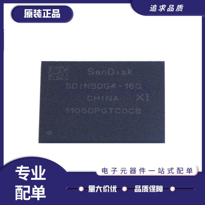 SANDISK存储器芯片全新原装正品