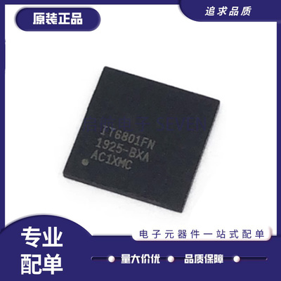 ITE接收芯片全新原装正品